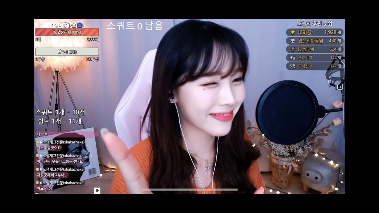 생 찐신입 노래맛집인데 다리 대박 ♥ 아프리카tv Vod