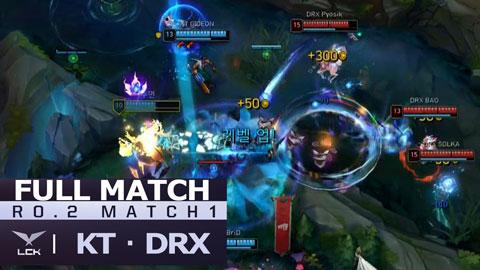 [KT vs DRX] 1세트 / 2021 LCK 스프링 | SOOP VOD