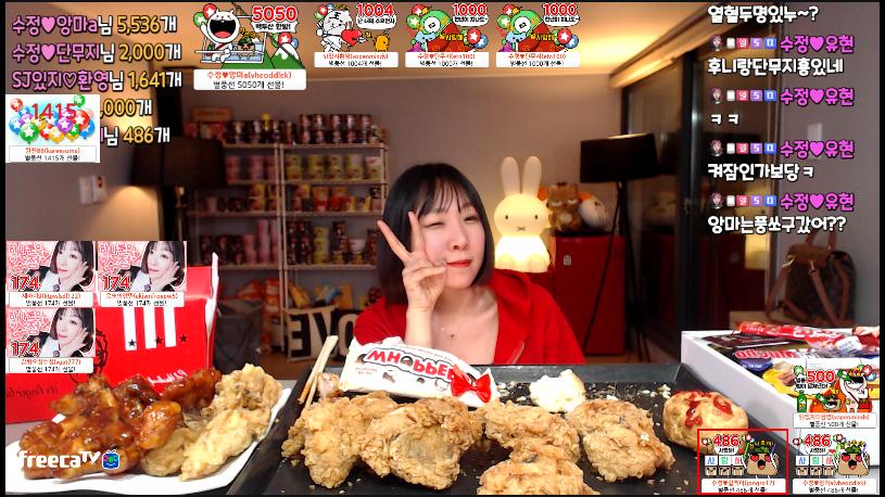 KFC 치킨 #먹방 쿡방 기부 봉사 수원 따순밥언니 SJ컴퍼니. | SOOP VOD
