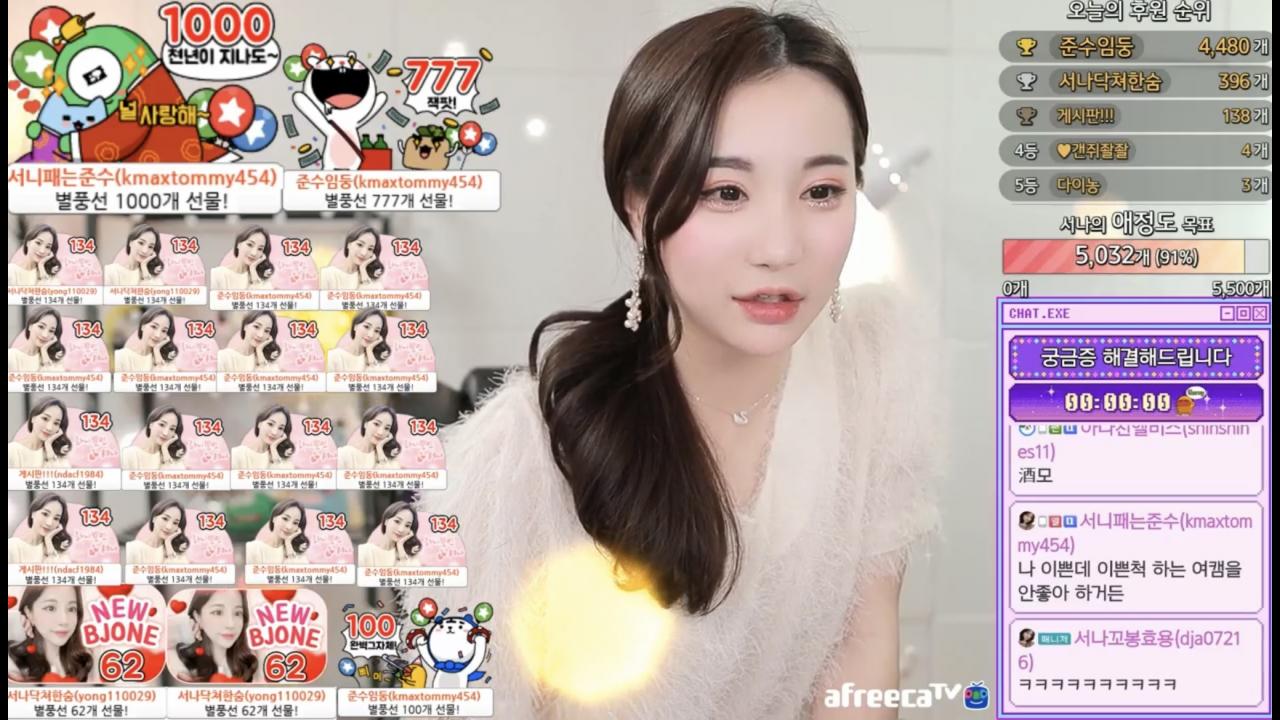 [DSLR] 준-수 열혈13등 입성 4480개 ️ | SOOP VOD