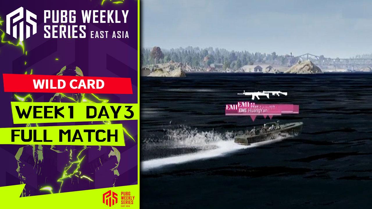 와일드카드 1주차ㅣPWS Phase 1 | 아프리카TV VOD