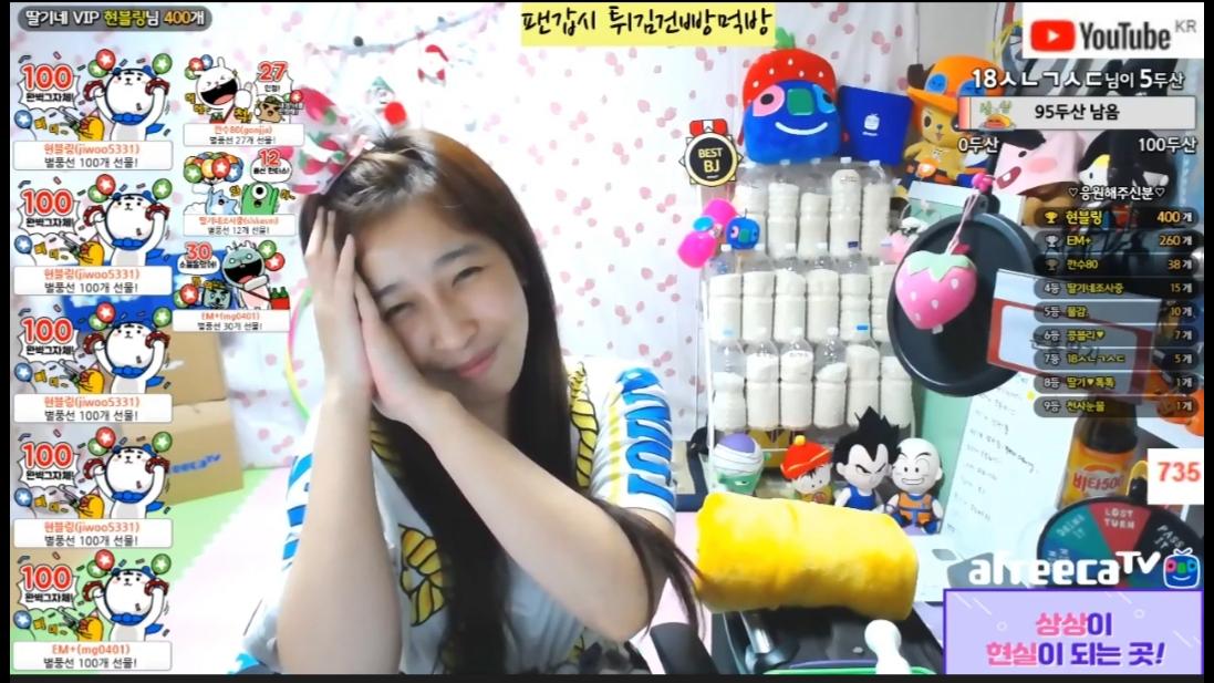딸기방의 기적♥편안한 쉼터새벽4시까지♥소통♥주식육아줌마돼지띠신입여캠 아프리카tv Vod