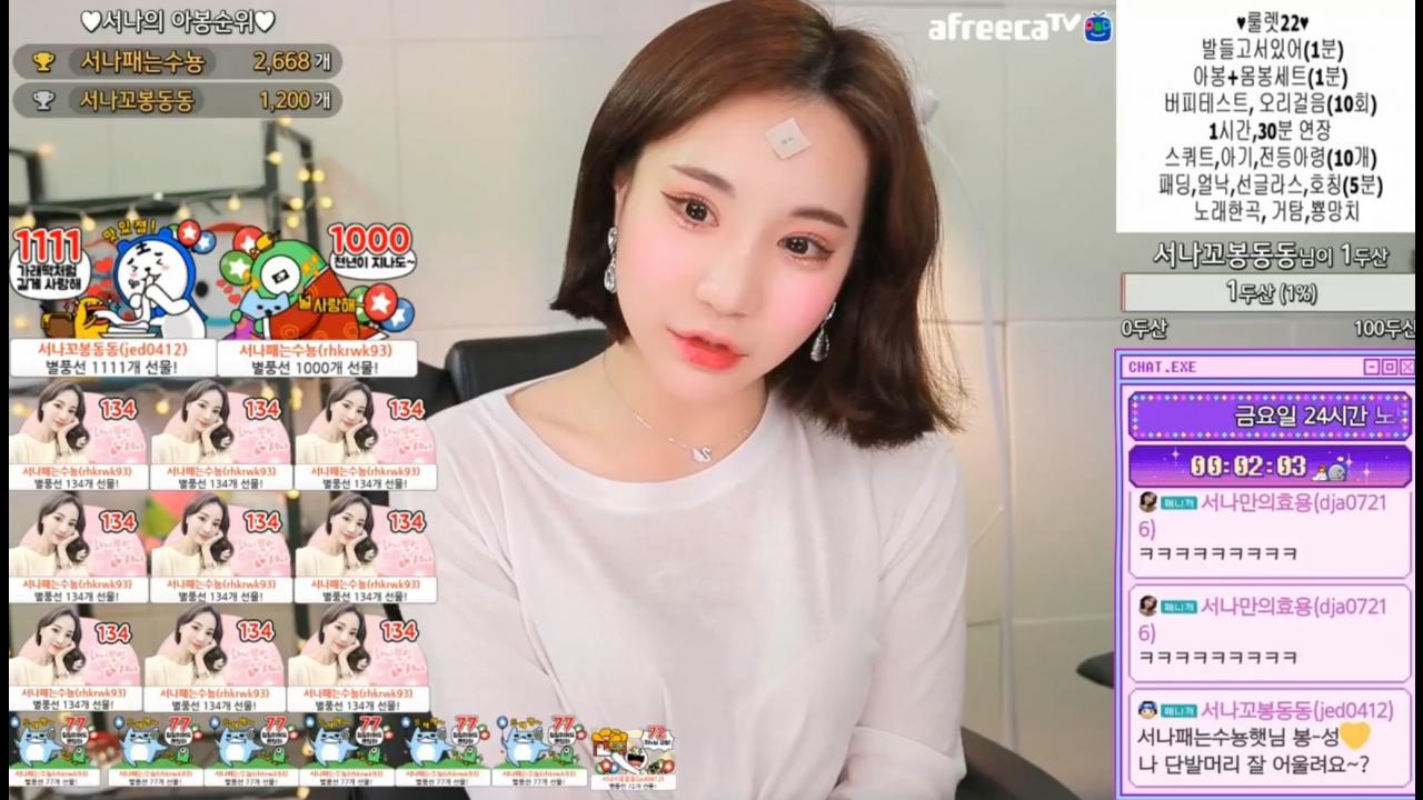 수뇽2745 ️동동 부해장 컴-백 1200🧡 | SOOP VOD