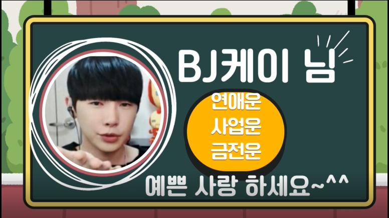 ♥타로지기♥베비신청서 써준 그대들 고맙소ㅜㅜ♥2021신년운세재회운19금타로연애합격건강전생타로궁합사주꿈해몽