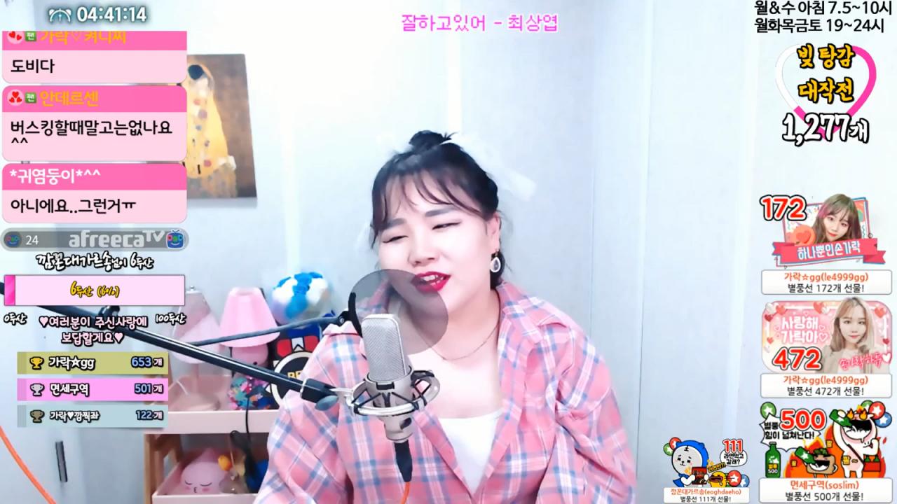 미션이 넘쳐나는 방송 50명이와도 소통 짱짱인 곳 🌸새로운분들 대환영 🌸 소통맛집 신청곡자유 노래 여캠 아프리카