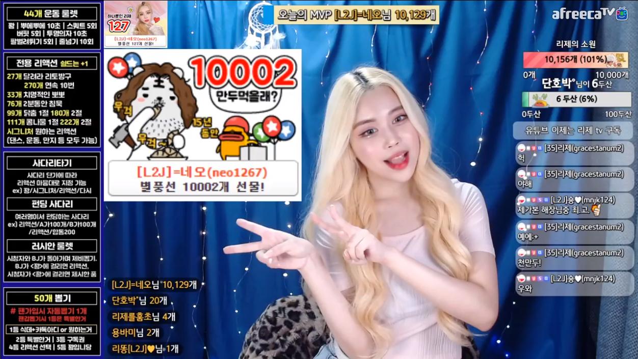 네오해쟝님 만두개 충성충성 방송튕겼다가 리방 찐신입여캠뽑기룰렛스쿼트뿌에사다리 댄스소통고민상담 아프리카