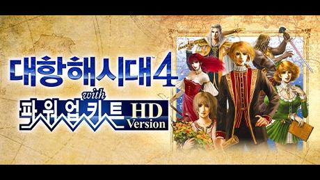 추억의 고전게임 [대항해시대4] 너무 어렵따아... PS5/PS4/스위치/소통 | SOOP VOD