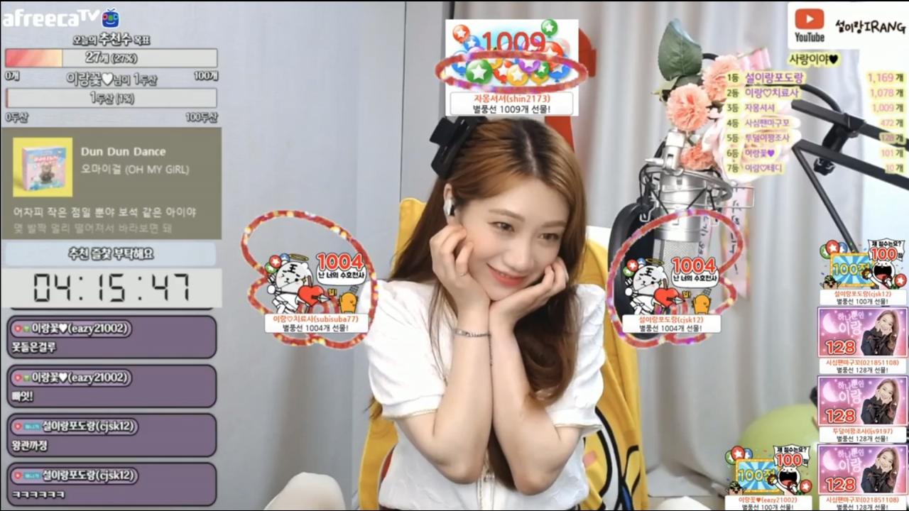 신입 음방 료사오라버니 포도오라버니 날개 가자미오라버니 링까지 감쟈합니당~ 트로트 발라드
