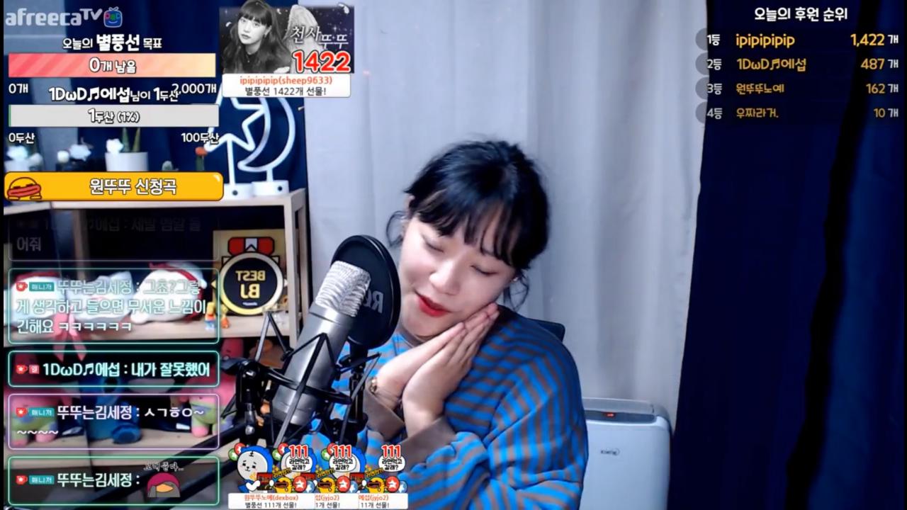 ♥ 항ㅠ ♥ ip씨 고마워 ️ 대화하고싶다 ️ 에섭이 111개~ 뿌에엥 콩내물~ ️ | SOOP VOD