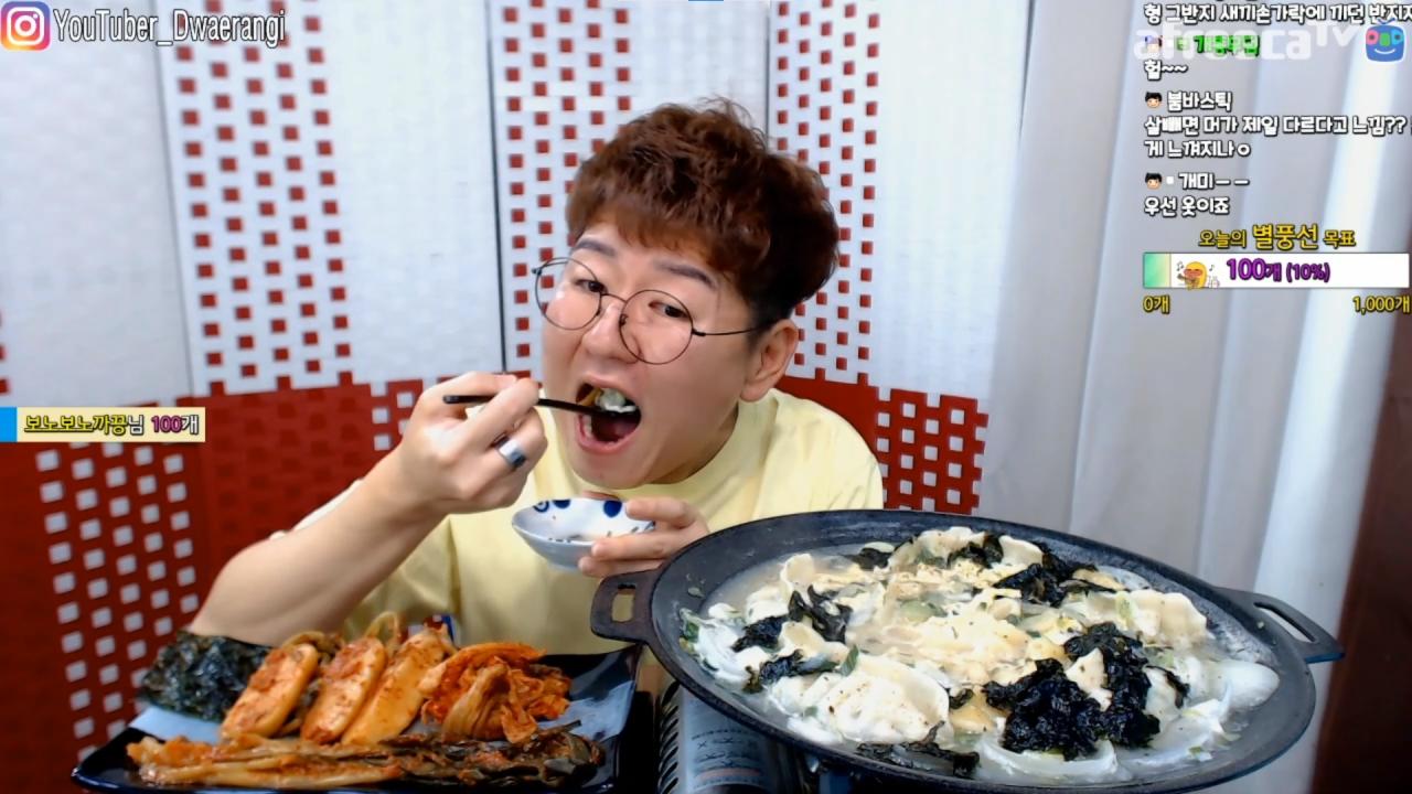만둣국감자수제비 파김치 열무 배추김치먹방♥8090고민소통방~♥개쩌는꿀보이스♥다이어트질문ok♥먹방 돼랑이 대구 부천 제주 부산