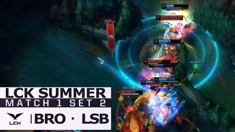 [BRO vs LSB] 2세트 / 2021 LCK 서머 | SOOP VOD