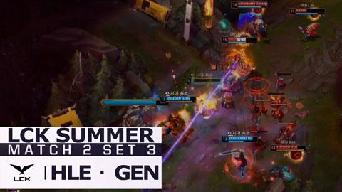 [HLE vs GEN] 3세트 / 2021 LCK 서머 | SOOP VOD