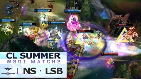 [NS vs LSB] / 2021 LCK CL 서머 | 아프리카TV VOD