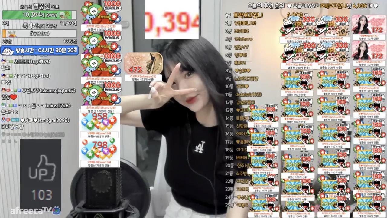 노래여캠 져리 (27) | SOOP VOD