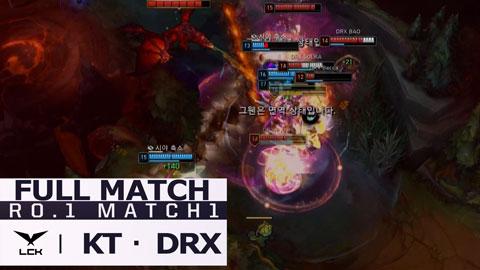 [KT vs DRX] 1세트 / 2021 LCK 서머 | SOOP VOD