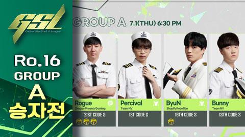 16강 A조 승자전 / 2021 GSL 시즌2 코드S | SOOP VOD
