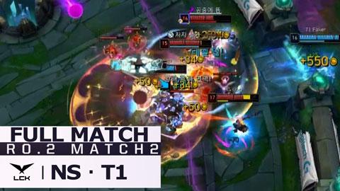 [NS vs T1] 전체보기 / 2021 LCK 서머 | SOOP VOD