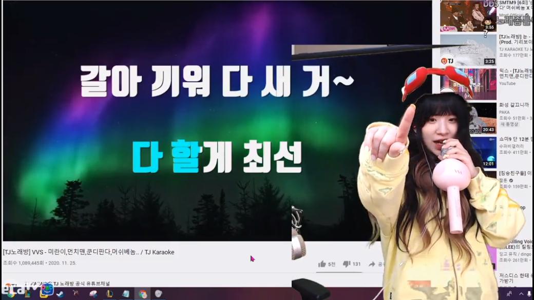 🎶안녕수야 - VVS🎶 | SOOP VOD