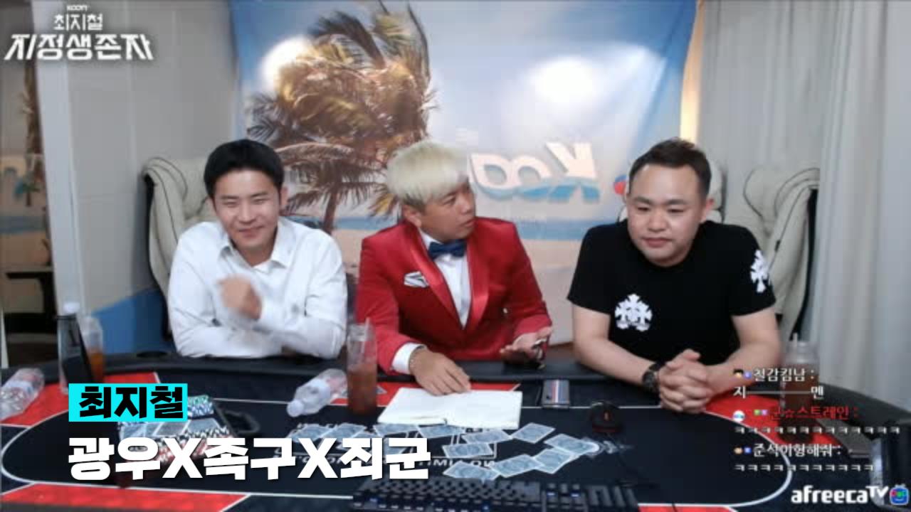 [최지철 Ep.2] 인생 노삼미끼 (나에게 여자란…?) | SOOP VOD