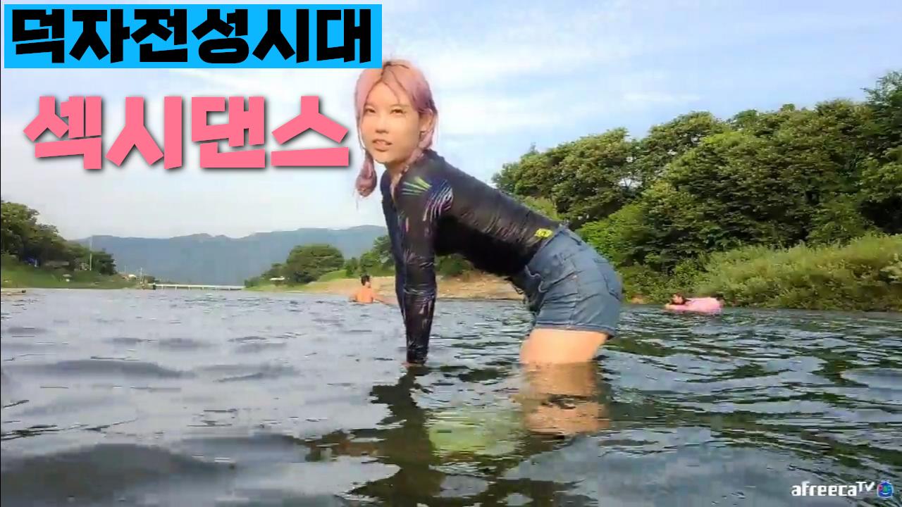 클립 🔞24시간이모자라 덕자누나🔞아싸 나 도까스 또먹는다 트럭수영장 개장했어영 제로투맛집트월킹고양이발충사쿠란보오토바이 덕자