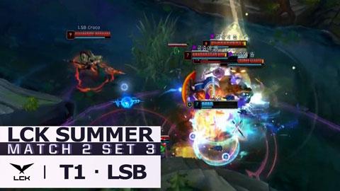 [T1 vs LSB] 3세트 / 2021 LCK 서머 | SOOP VOD