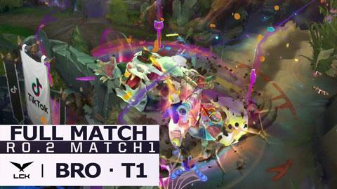 [BRO vs T1] 전체보기 / 2021 LCK 서머 | SOOP VOD