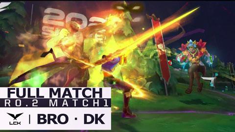 [BRO vs DK] 1세트 / 2021 LCK 서머 | SOOP VOD