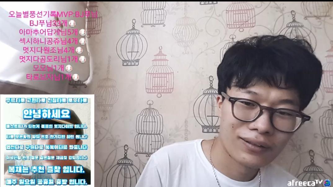야브 타로팔자 너의운세 타로보실분 무료타로 고민타로 관상얼평봐줍니다 별풍선 애드별룬 팬가입 스티커 와주신분들 처음오신분들