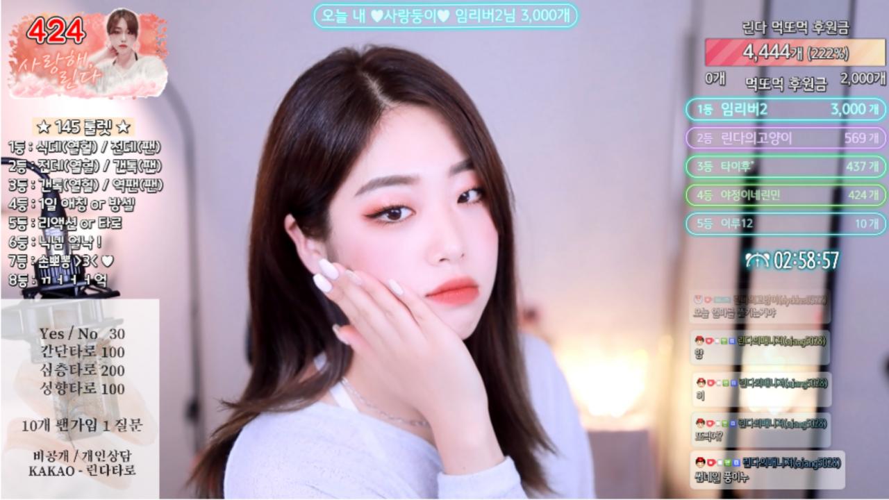 Dslr 194일차 신입 신입여캠 타로 소통 음악 제로투 아프리카tv Vod