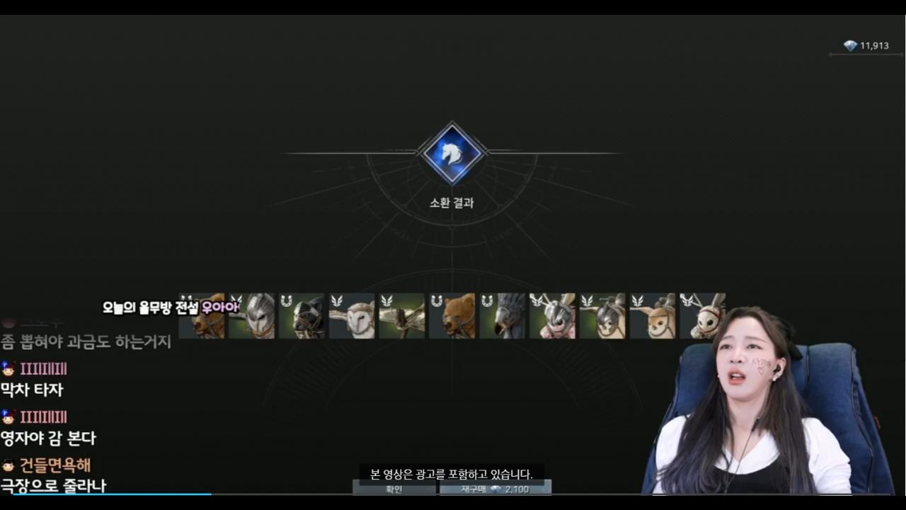 율무 [오딘] 발두르01 25만 탈것 전설 도전 대뽑 가즈아~ (__) ODIN 여캠 | SOOP VOD