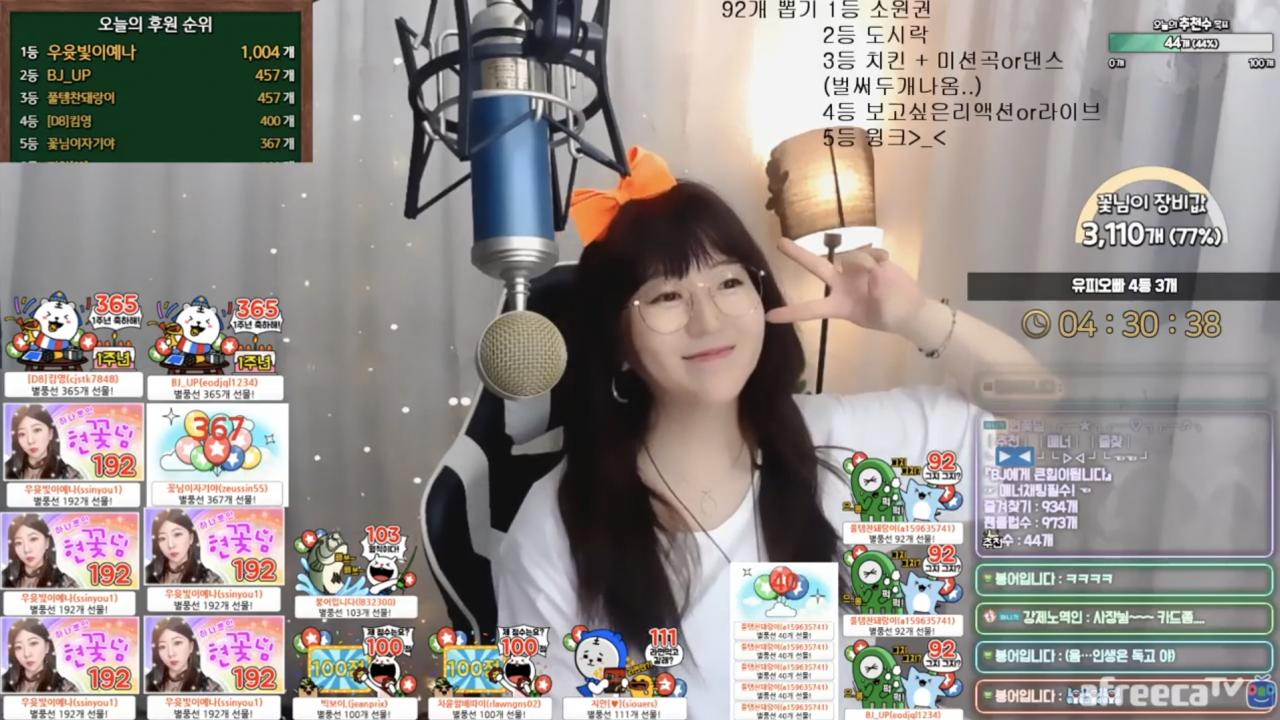 367 신입 노래여캠 돌아온 꽃님 1주년 축하해주셔서 감사합니다 ♥ 열심히할게용