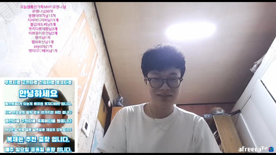 야브 베비신청 저녁에 잠시방송하기 타로보실분 무료타로 고민타로 관상얼평봐줍니다 별풍선 애드별룬 와주신분들 처음오신분들 감사합니다