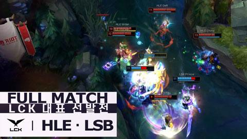 [한화생명 vs 리브샌박] 전체보기 / 2021 LoL 월드 챔피언십 LCK 대표 선발전 | SOOP VOD