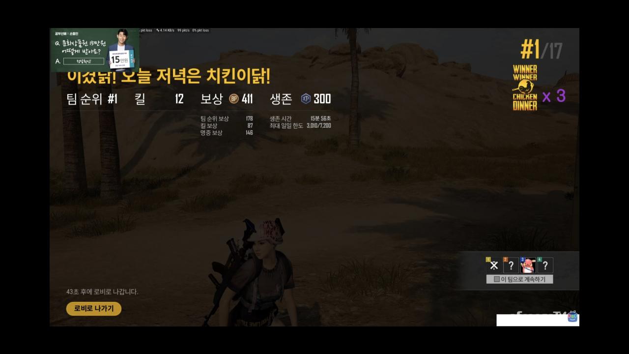 2부 즐게이밍 미션받아욧 배틀그라운드 스포배그슈피 아프리카tv Vod