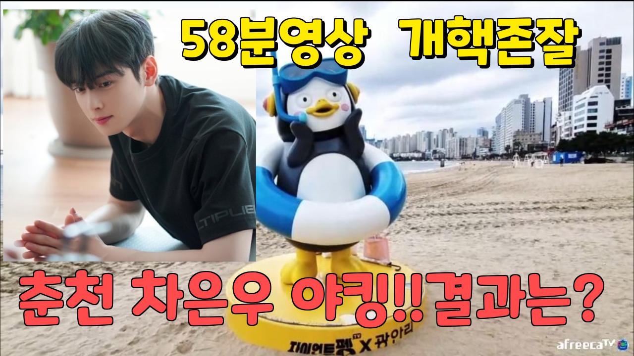 심쿵♥광안리에서 로또맞음 매너 핵존잘 차은우급 강림 무조건 추태부리러ㅋㅋㅋ 부산 서면 야방 야킹 흉가 부천 신입 여캠 베쏘영남
