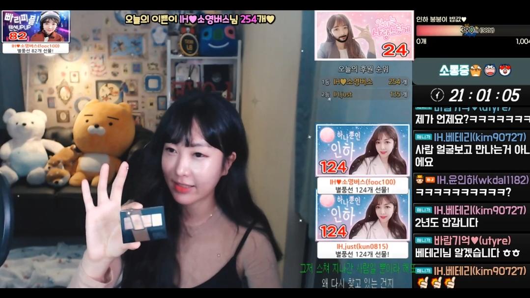 스타 빨무 인하 주말에 잠시 머리식히는 중♥직장인소통공간♥☜여캠 초보 신입 원투낚시 낚린이 차박 노래 소통
