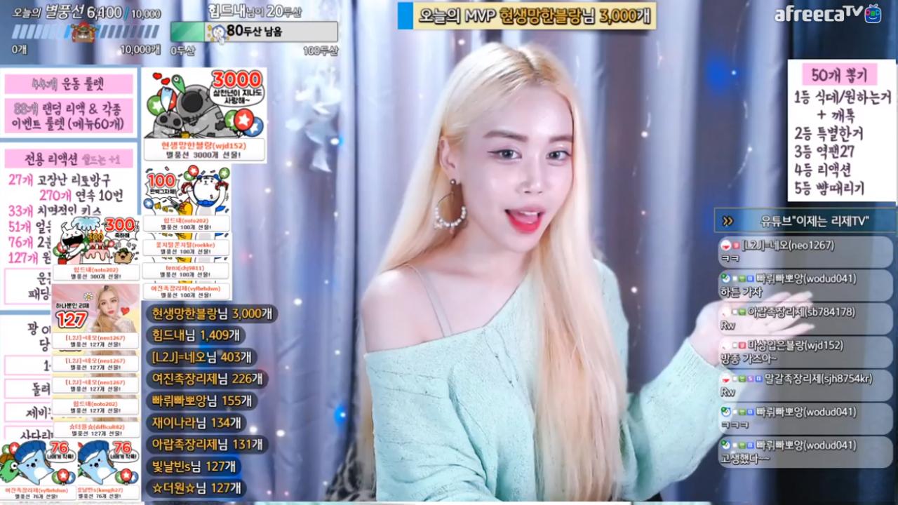 백신맞고 공공맞추기 프로젝트 팬갑뽑기 44운동룰렛 혜자50뽑기 찐신입여캠 댄스소통연애상담고민상담 Soop Vod