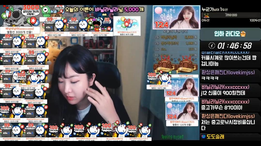 스타 빨무 인하 주말인데 쉼쉼한사람만ㅇㅇㅇ♥직장인소통공간♥☜여캠 초보 신입 원투낚시 낚린이 차박 노래 소통 아프리카tv Vod