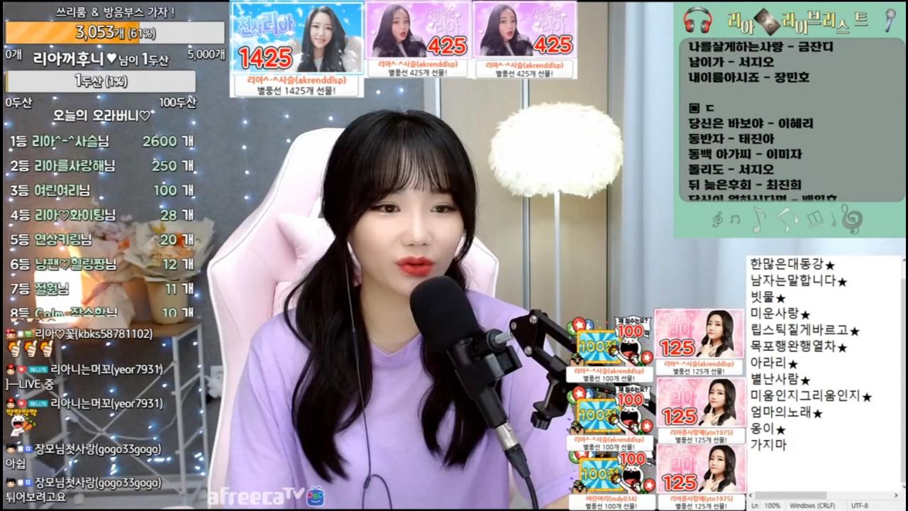 신입187일차♥ 보라보라~트롯요정 리아보라♥즐찾1풍팬갑환영♥건빵환영찐트롯맛집트로트가수뉴비존음방라이브소통