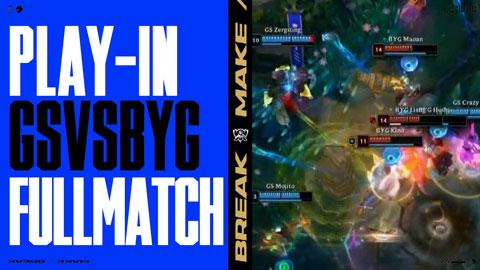 [GS vs BYG] 1세트 / 2021 LoL 월드챔피언십 플레이 인 스테이지 Day 4 | SOOP VOD
