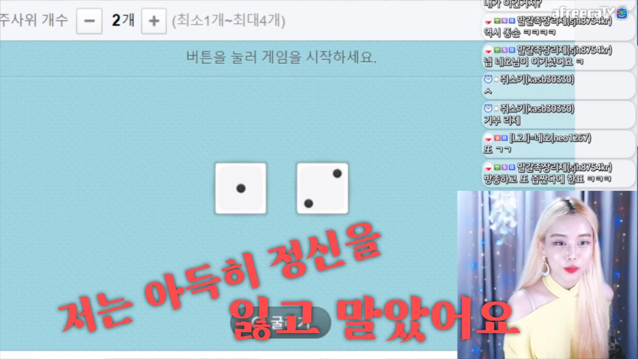 시작부터 나락방송ㅋㅋ 팬갑뽑기 44운동룰렛 혜자50뽑기 찐신입여캠 댄스소통연애상담고민상담 아프리카tv Vod