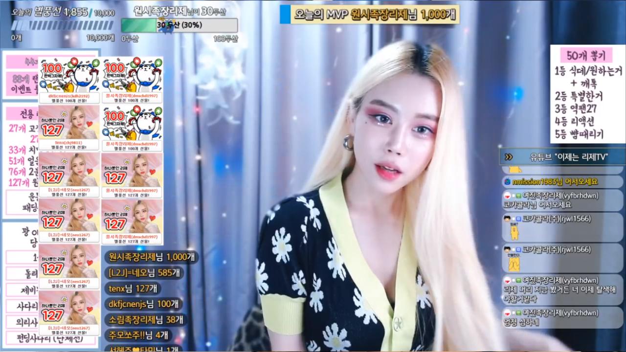 벽지짝꿍 뽑기2배 팬갑뽑기 44운동룰렛 혜자50뽑기 찐신입여캠 댄스소통연애상담고민상담 아프리카tv Vod