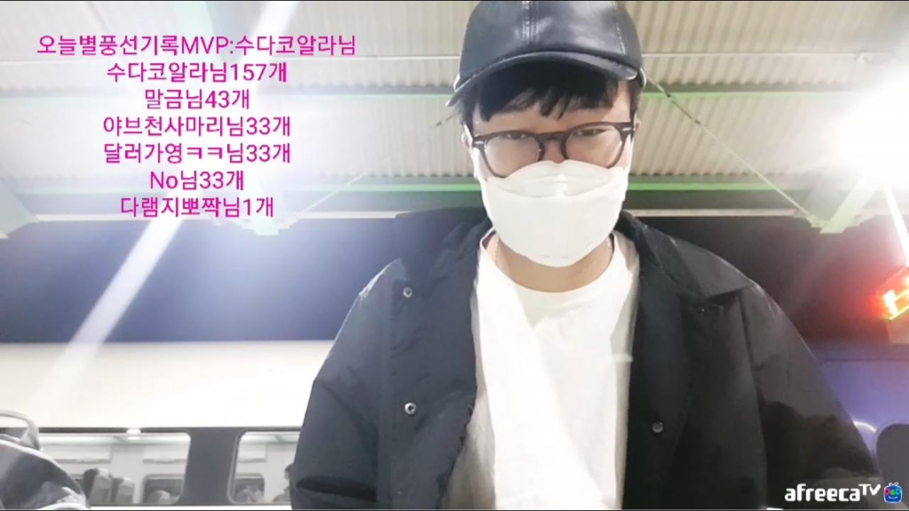 야브 2부 마산역 타로보고 집가는길 무료타로 고민타로 모든타로 봐줍니다 별풍선 처음오신분들 와주신분들 감사합니다 최선을 다하는