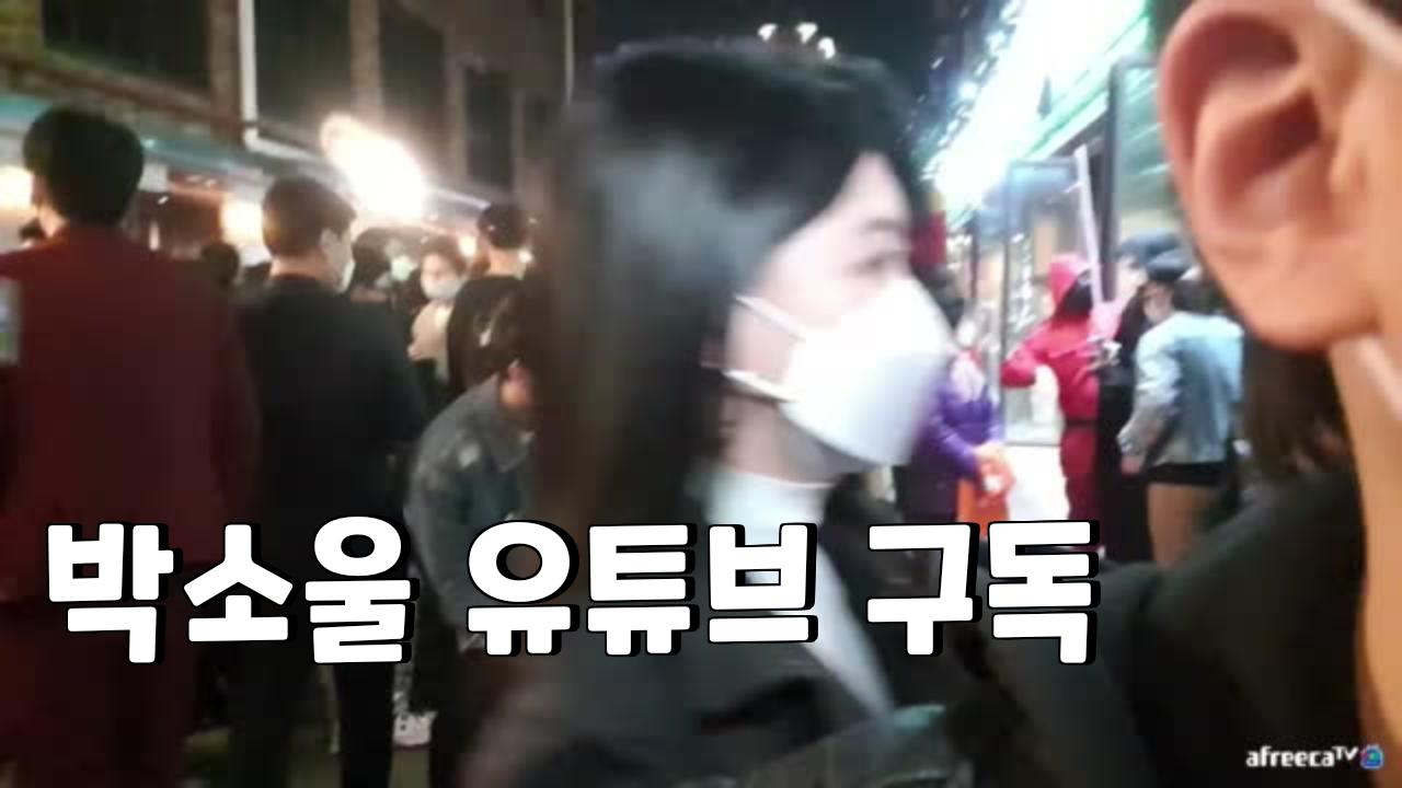 미친 바니걸 천국 신입남캠 이태원 할로윈 10시지난 현장 개판 여행 신입여캠 야킹 일본 태국 아프리카tv Vod