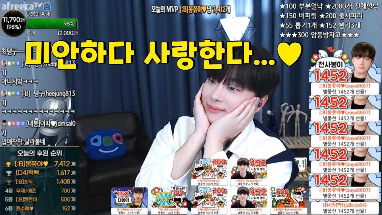 생 모히또가서 몰디브 한잔하자 신입남캠 김대봉 뮤지컬 노래 음방 라이브 룰렛 운동 얼낙 남캠 아프리카