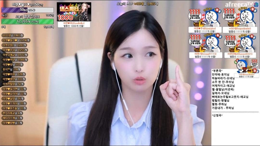 빼빼로 데이 달달하게 노래! 오네오빠7등!!mvp감사합니다! | SOOP VOD