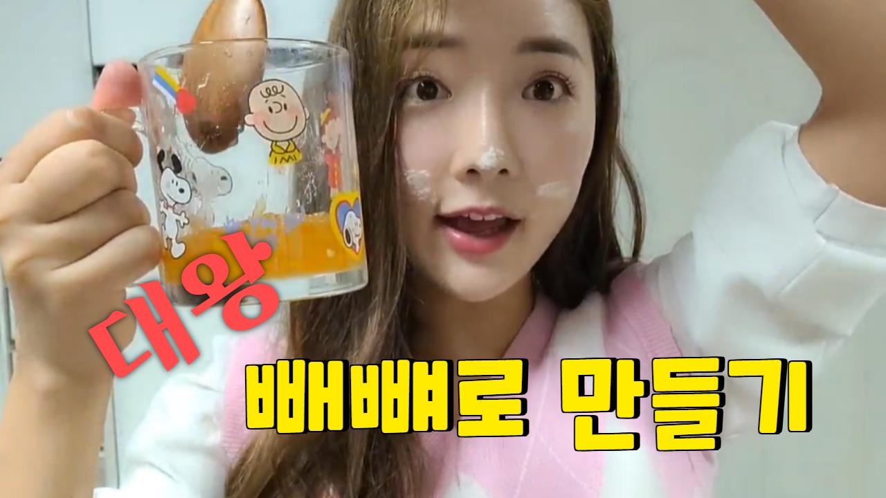 먹방데이 스프없이 보양식라면♡육수부터 만든 라면먹자 아프리카tv Vod