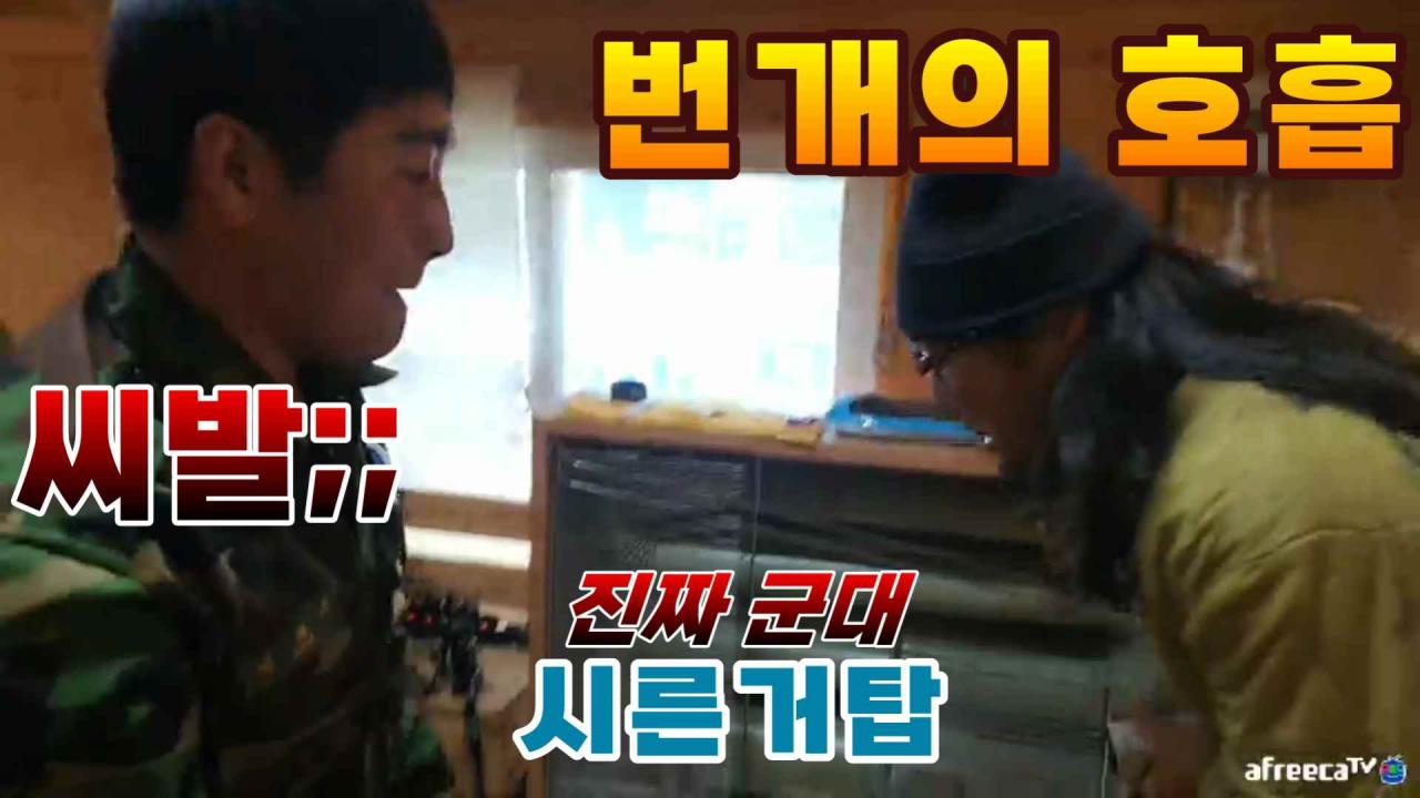 ⚡[구마적] 번개의 호흡..⚡ 시른거탑 시즌2 1화 02 | SOOP VOD