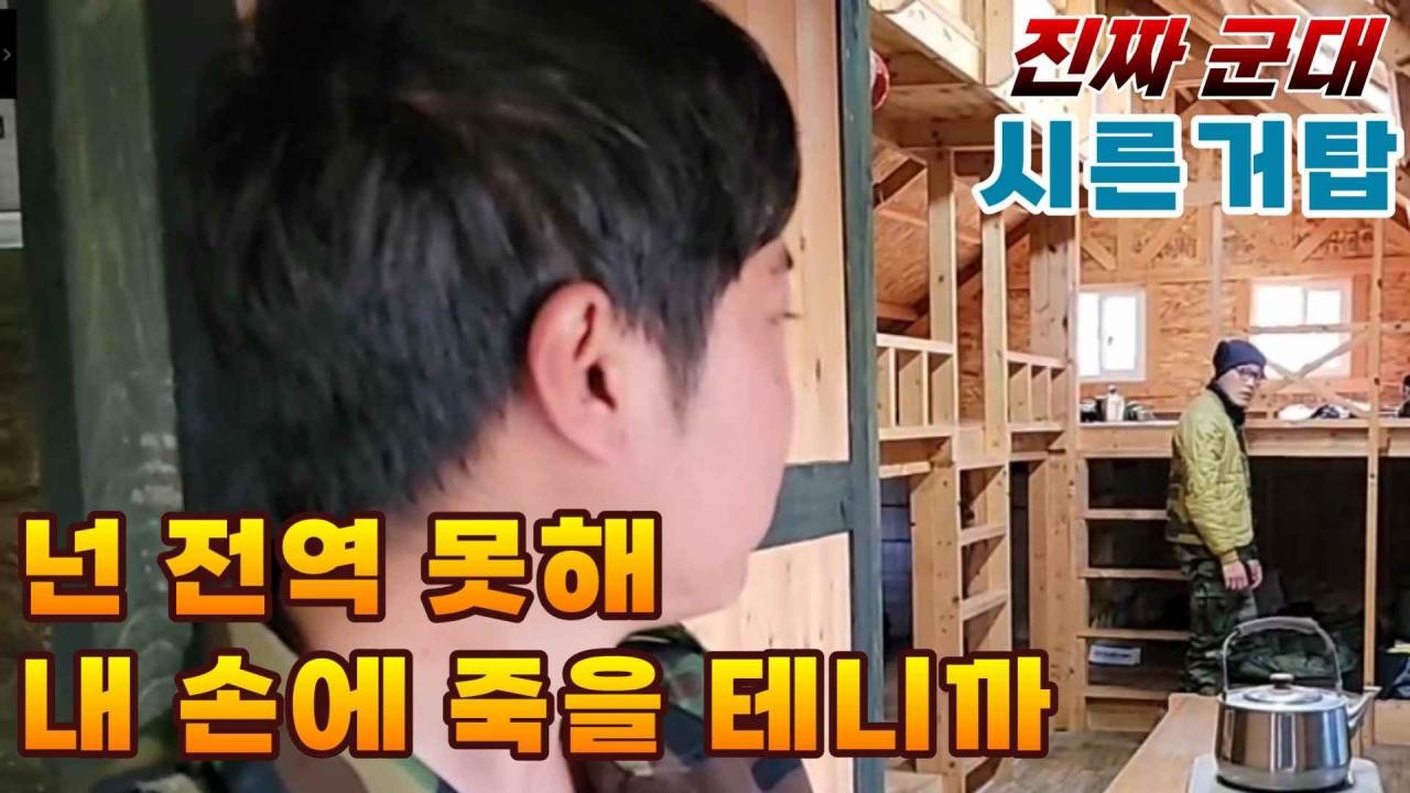 🔥[이머니] 구마적 죽인다🔥 시른거탑 시즌2 2화 04 | SOOP VOD