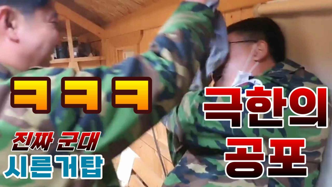 😂짱구 아빠 이머니😂 시른거탑 시즌2 3화 09 | SOOP VOD
